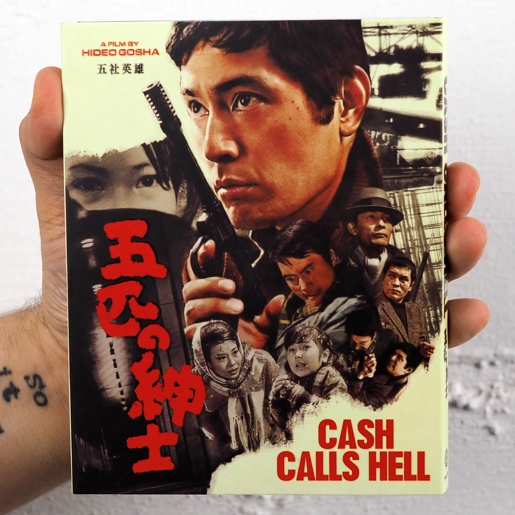 Cash Calls Hell – Vinegar Syndrome